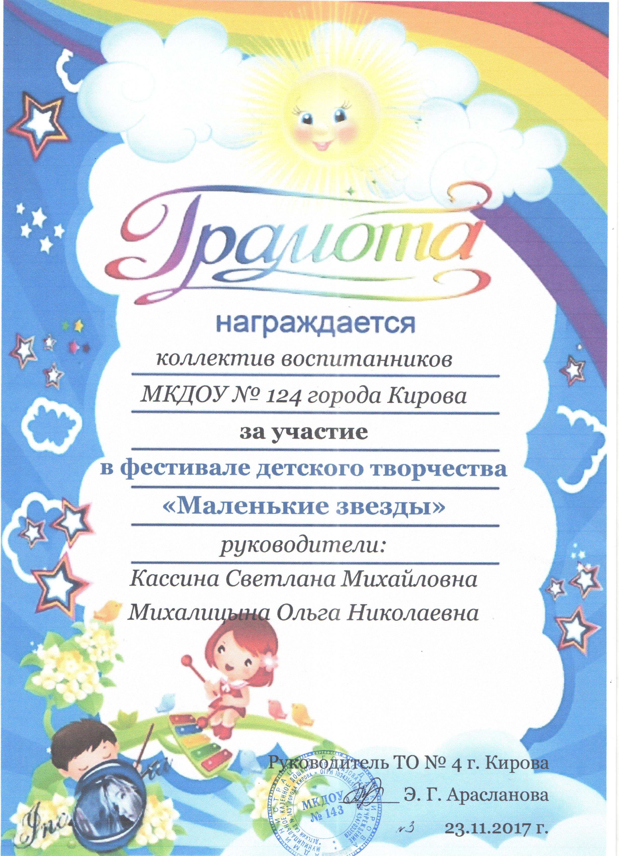 Грамота для детского сада шаблон для распечатки - фото и картинки ...